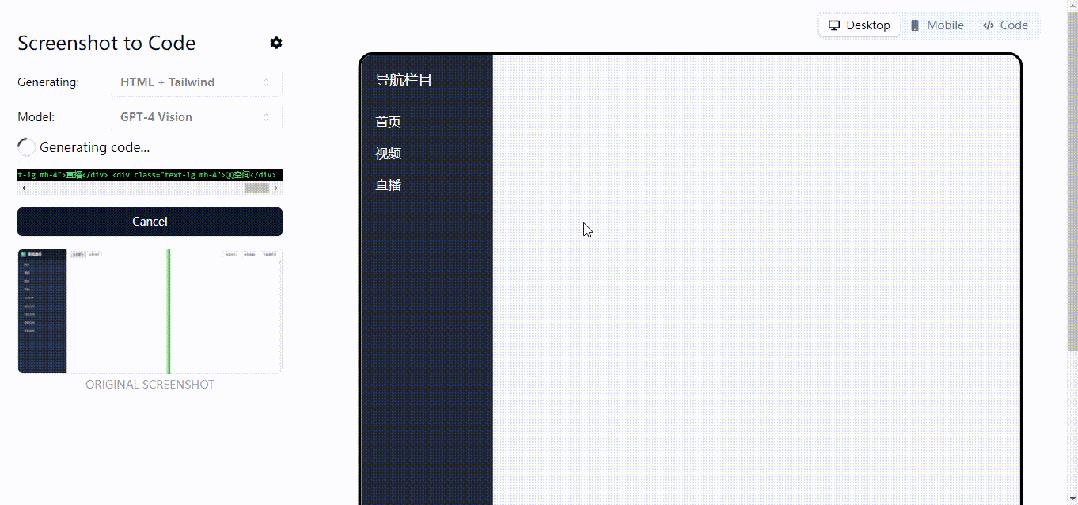 [开源初探]screenshot-to-code:将截图转化为代码 - 知乎