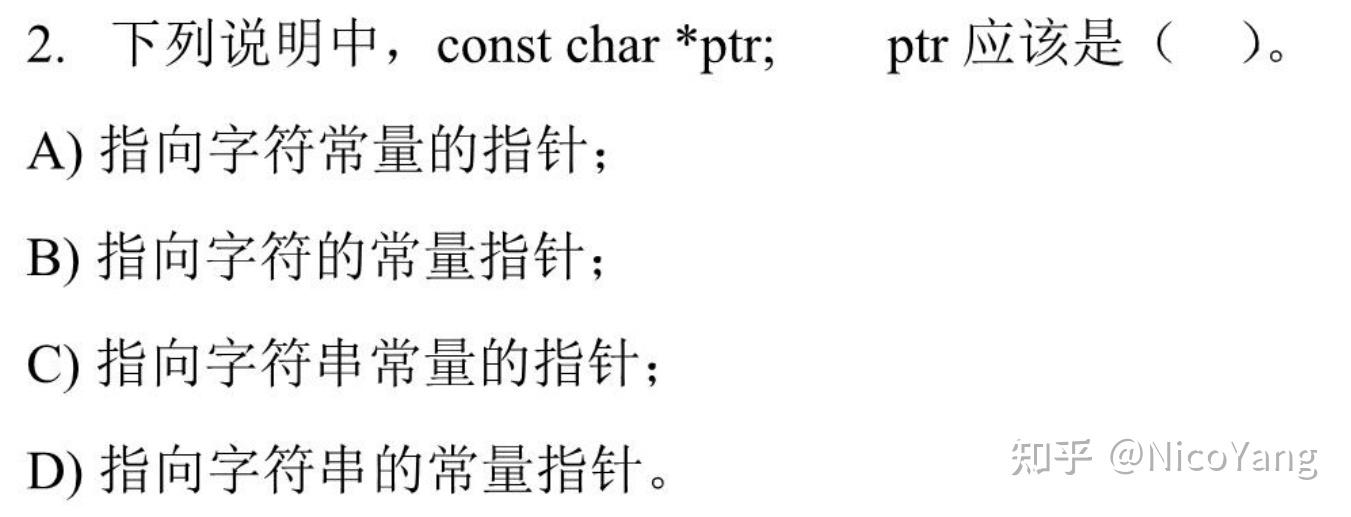 C++中的const：位置和含义 - 知乎
