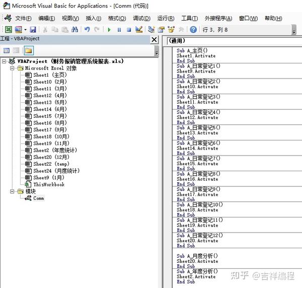 Excel Vba 编程开发应用系列 二十四)— 分享一个用vba制作excel目录的方法 知乎
