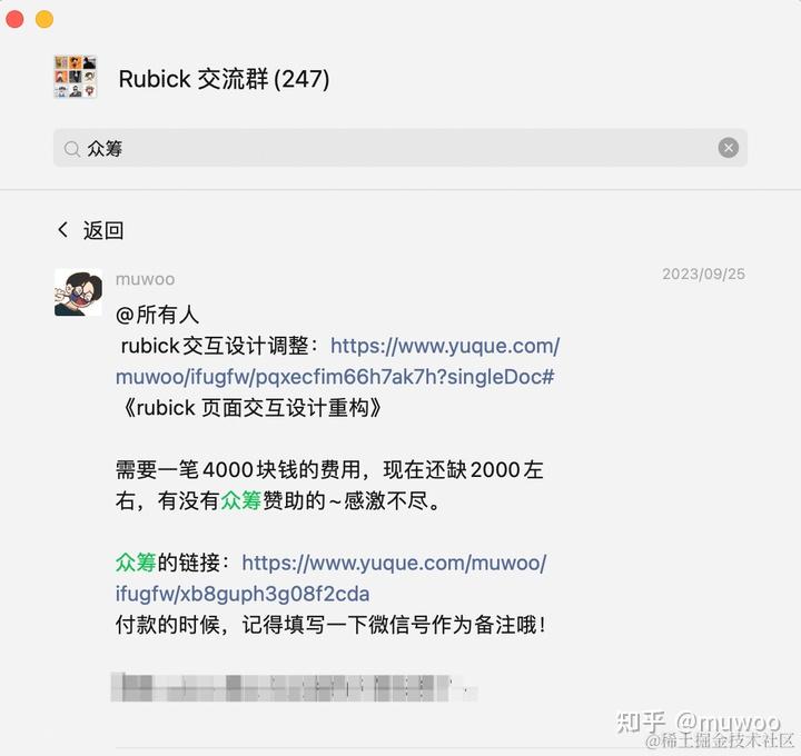 桌面端效率工具 Rubick 4.x 来啦！ - 知乎