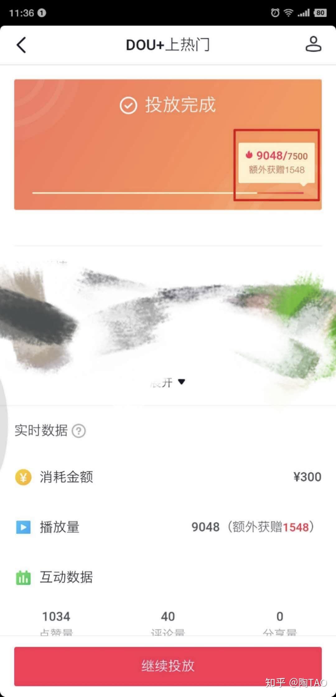 抖加DOU+投放的更多思考，你可能没见过的角度，内含实战方法。 - 知乎