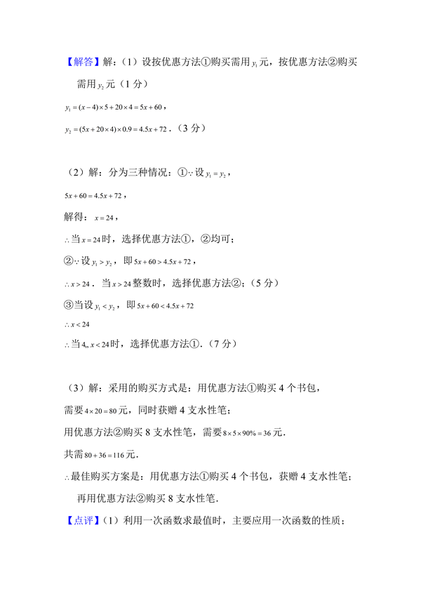 【期末考试】初中数学八年级下册期末试卷（可下载） - 知乎