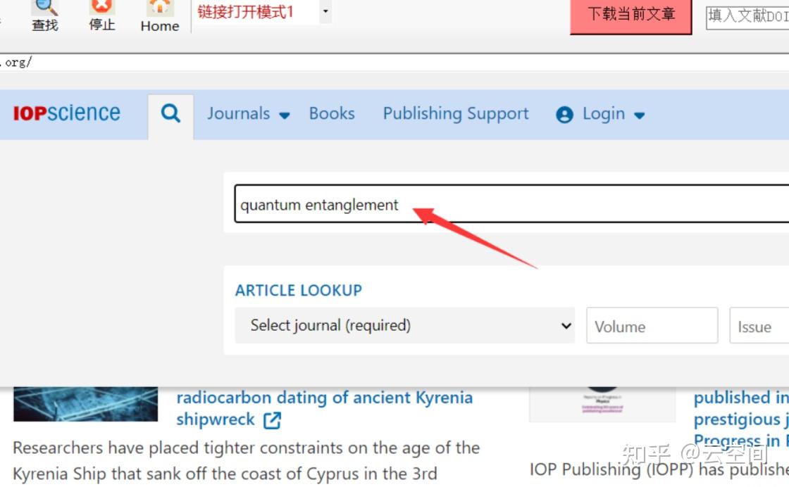 英国皇家物理学会(IOP)数据库简介及个人获取IOP文献的方法 - 知乎