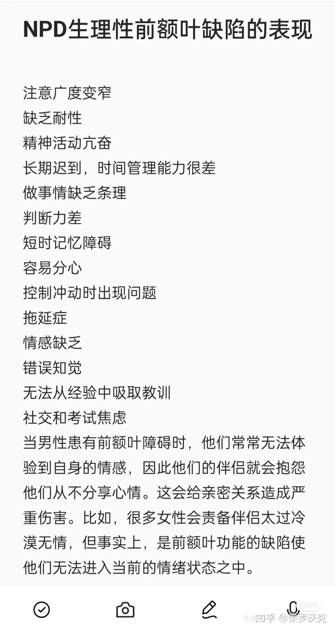 人格障碍(NPD)脑结构缺陷，异常，CT可见，难以矫治NPD - 知乎