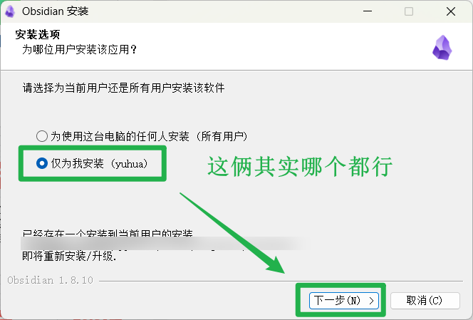Obsidian：下载、安装与初步使用 - 知乎