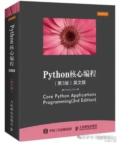 想学Python又不知道买哪本书？推荐11本必看书籍 - 知乎