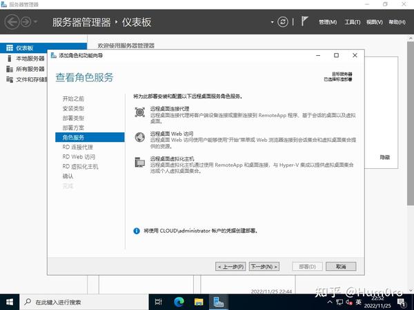 Windows Server 2019 会话远程桌面-快速部署(RemoteApp) - 知乎