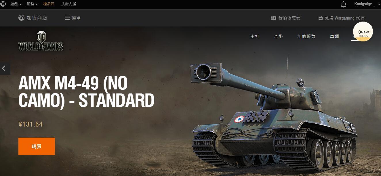 坦克世界该玩国服（二雷区）还是亚服？ - 知乎