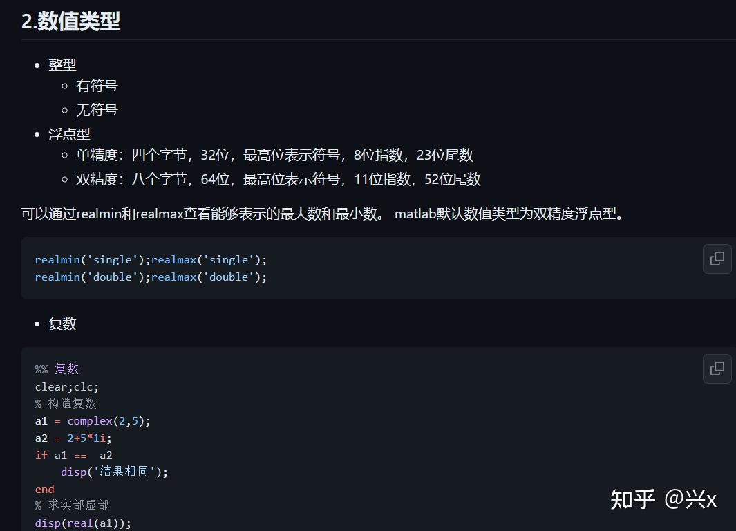 Matlab基础入门帮助手册 知乎 