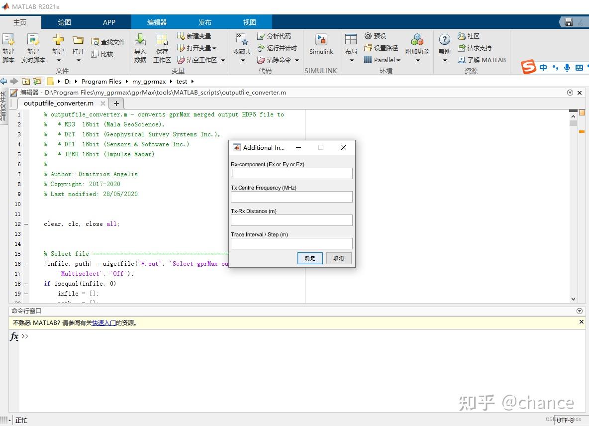 利用MATLAB将gprMax正演数据转换成MALA/劳雷等格式雷达文件 - 知乎