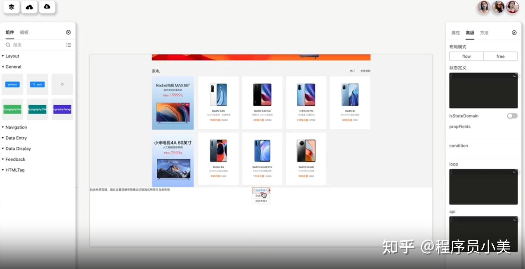 基于react Ts的低代码框架 知乎