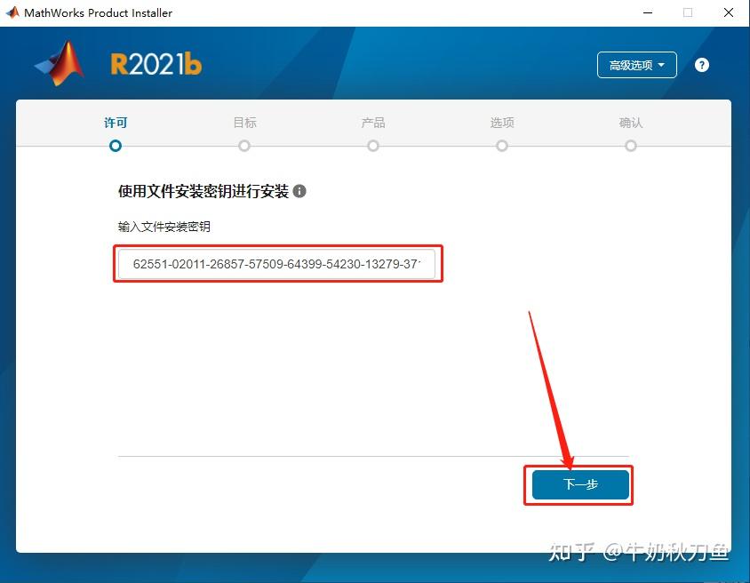 Matlab R2021b软件安装教程【附安装包不限速下载】 - 知乎