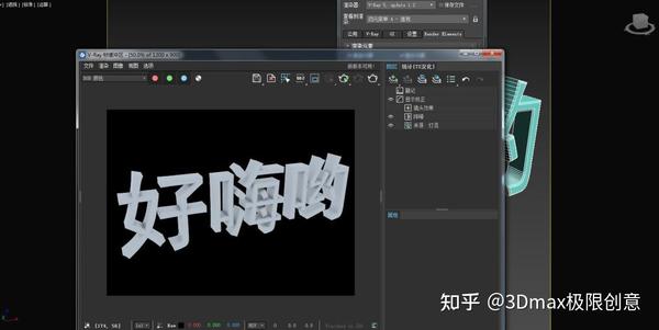 3DMax制作3D立体文字，竟然如此简单！ - 知乎