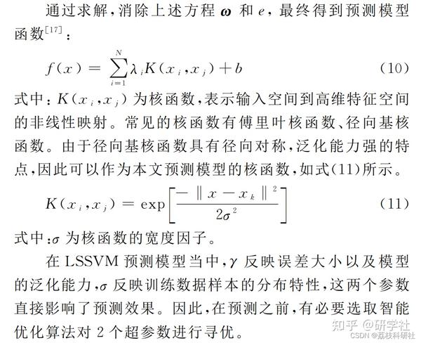【vmd Ssa Lssvm】基于变分模态分解与麻雀优化lssvm的负荷预测【多变量】（matlab代码实现） 知乎