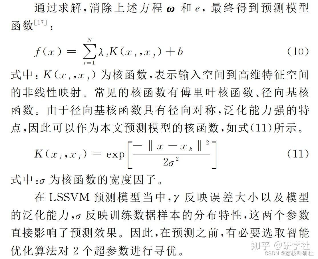 【vmd Ssa Lssvm】基于变分模态分解与麻雀优化lssvm的负荷预测【多变量】(matlab代码实现) 知乎