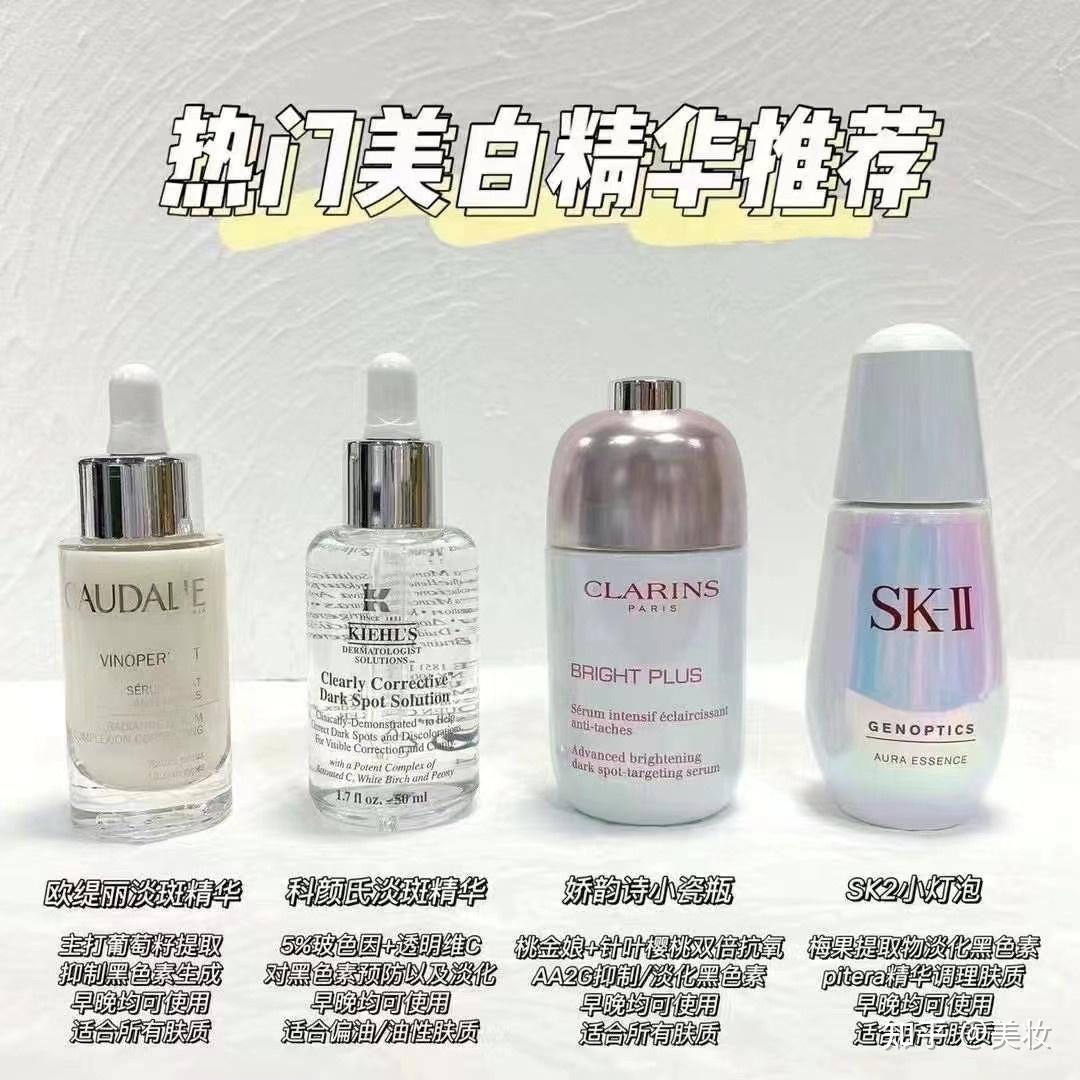 热门美白精华使用感和推荐 知乎