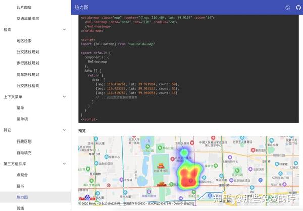 Vue Baidu Map - 可能是 Vue 接入百度地图 API 的最佳组件了 - 知乎