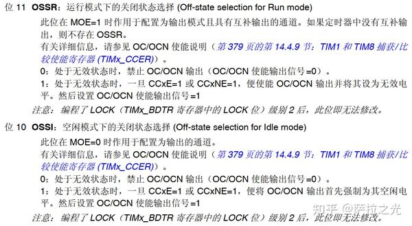 STM32高级定时器死区与刹车功能配置（详细说人话） - 知乎