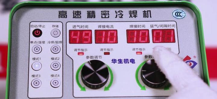 冷焊机怎么调节参数 知乎