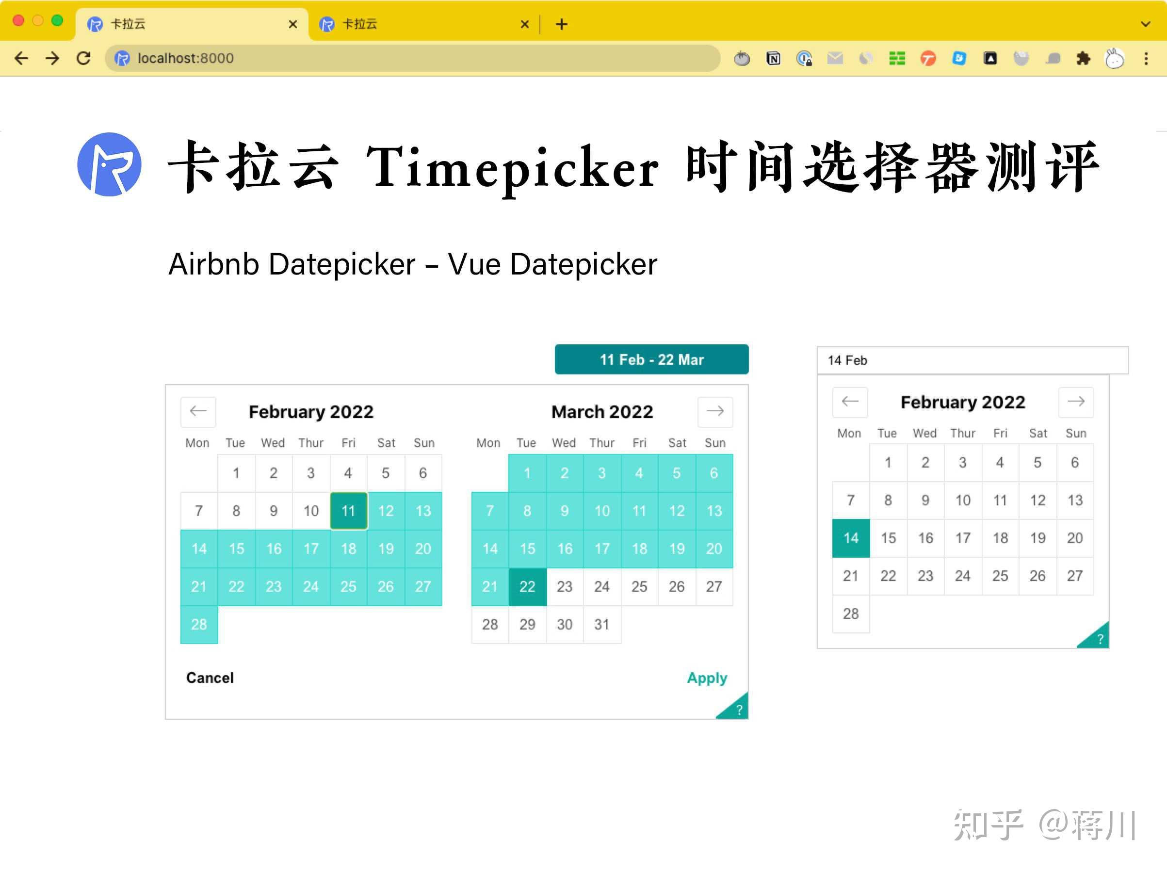 最好用的 12 款 Vue Timepicker 时间日期选择器测评推荐 卡拉云 知乎
