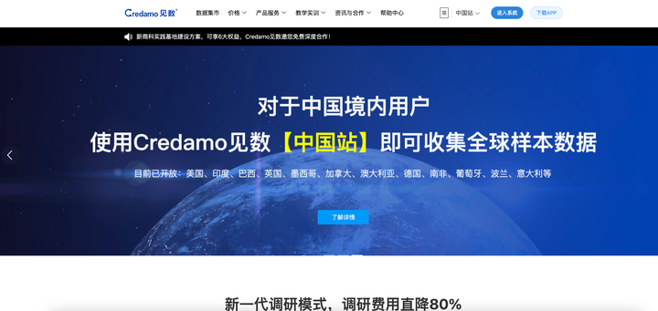 如何高效使用Credamo见数：问卷设计与数据收集技巧 - 知乎
