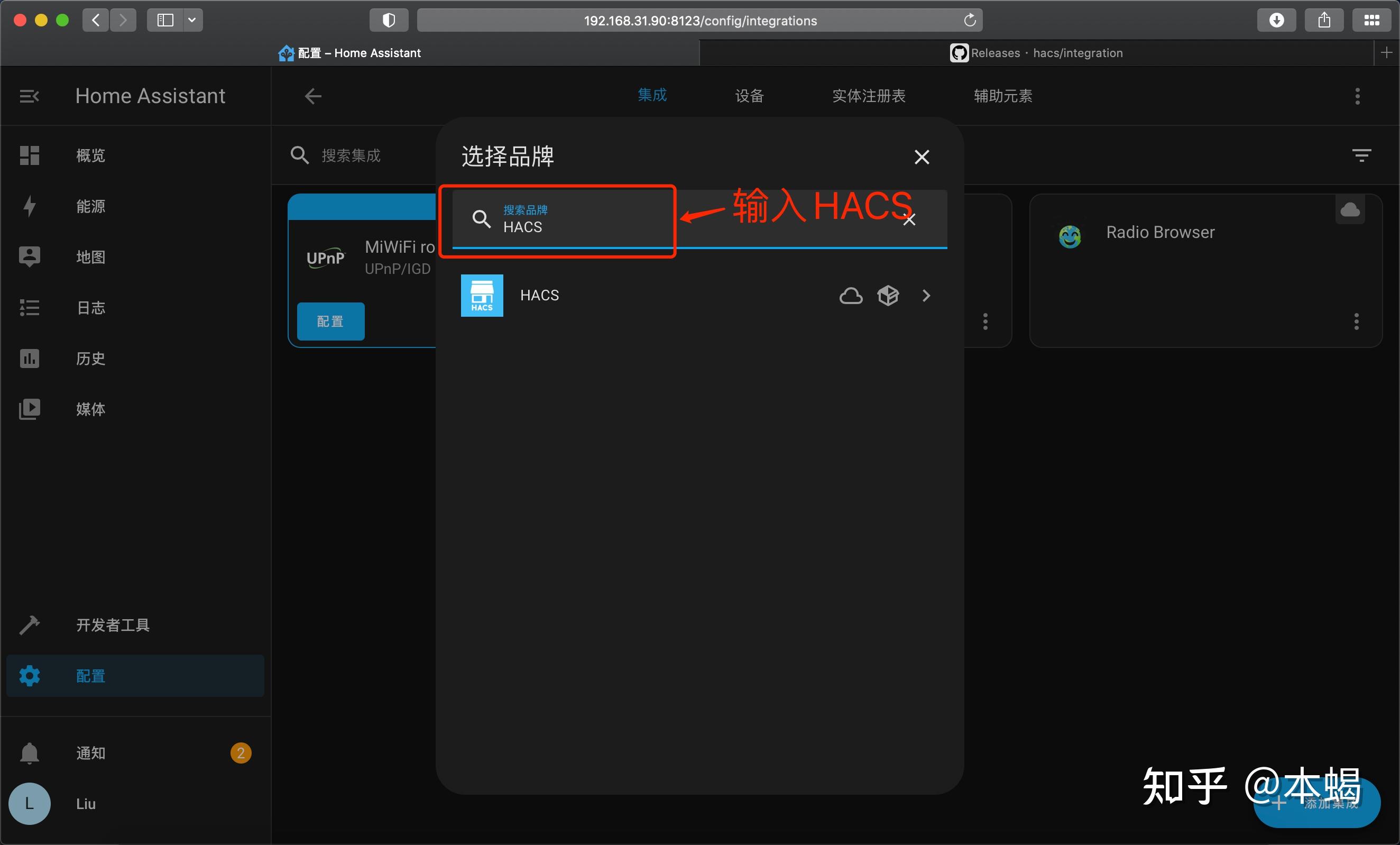 绿联私有云DX4600/DH2600 Docker搭建Home Assistant教程：NAS实现米家HomeKit控制 - 知乎