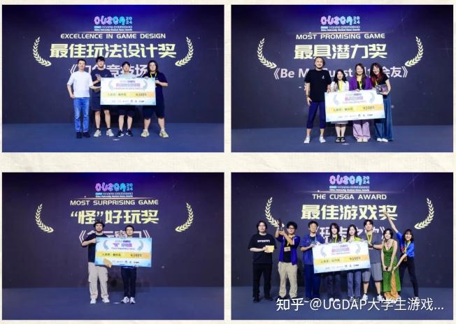 2025CUSGA第五届中国大学生游戏开发创作大赛开启报名！ - 知乎