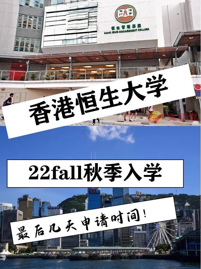 22fall香港研究生想秋季入学的看过来！！ - 知乎