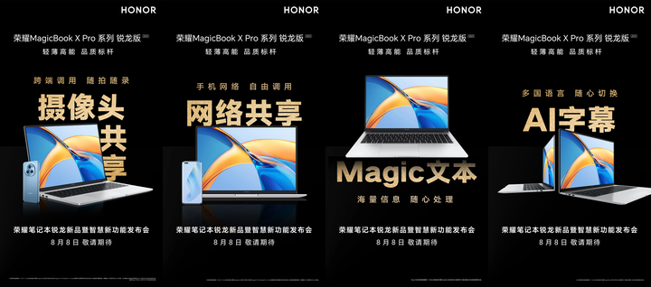 跨“界”共享多任务并行 荣耀MagicBook X Pro系列锐龙版定档8日 - 知乎