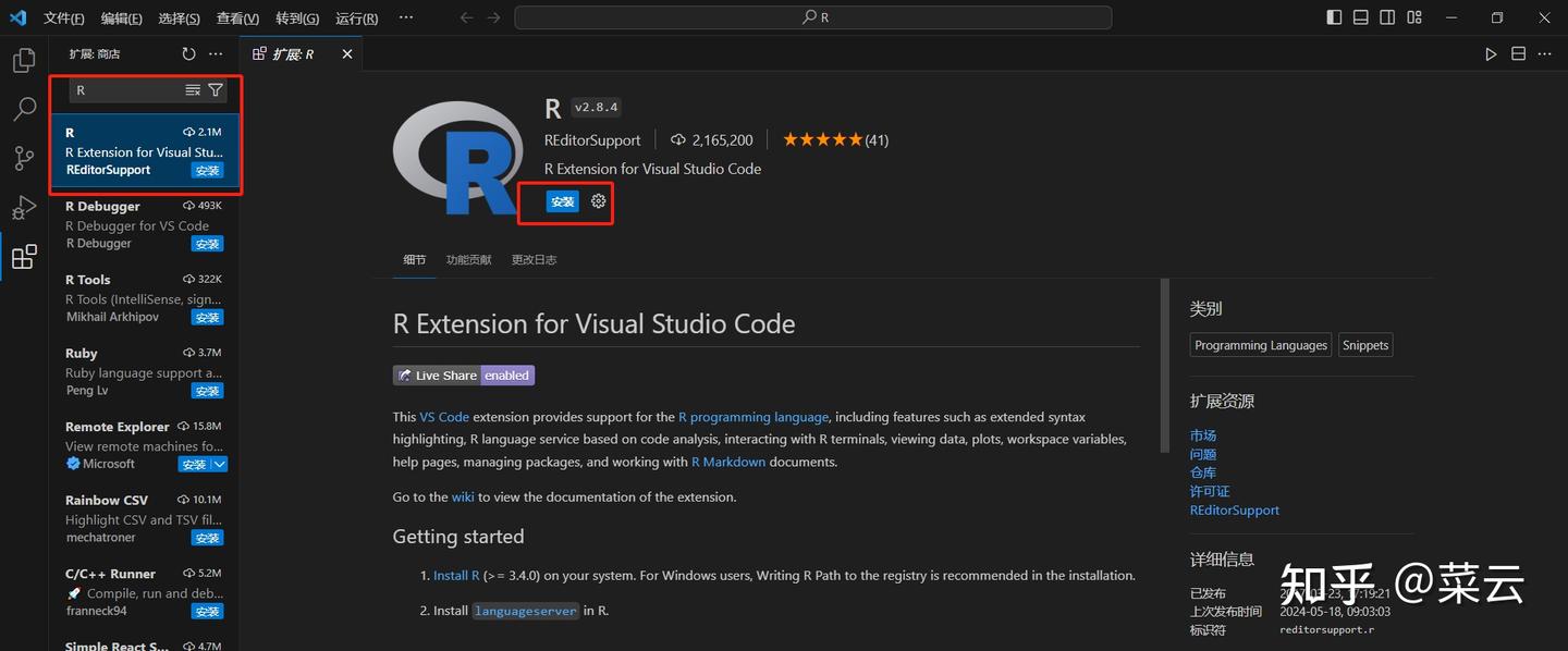 VS Code | 搭建R语言环境 - 知乎