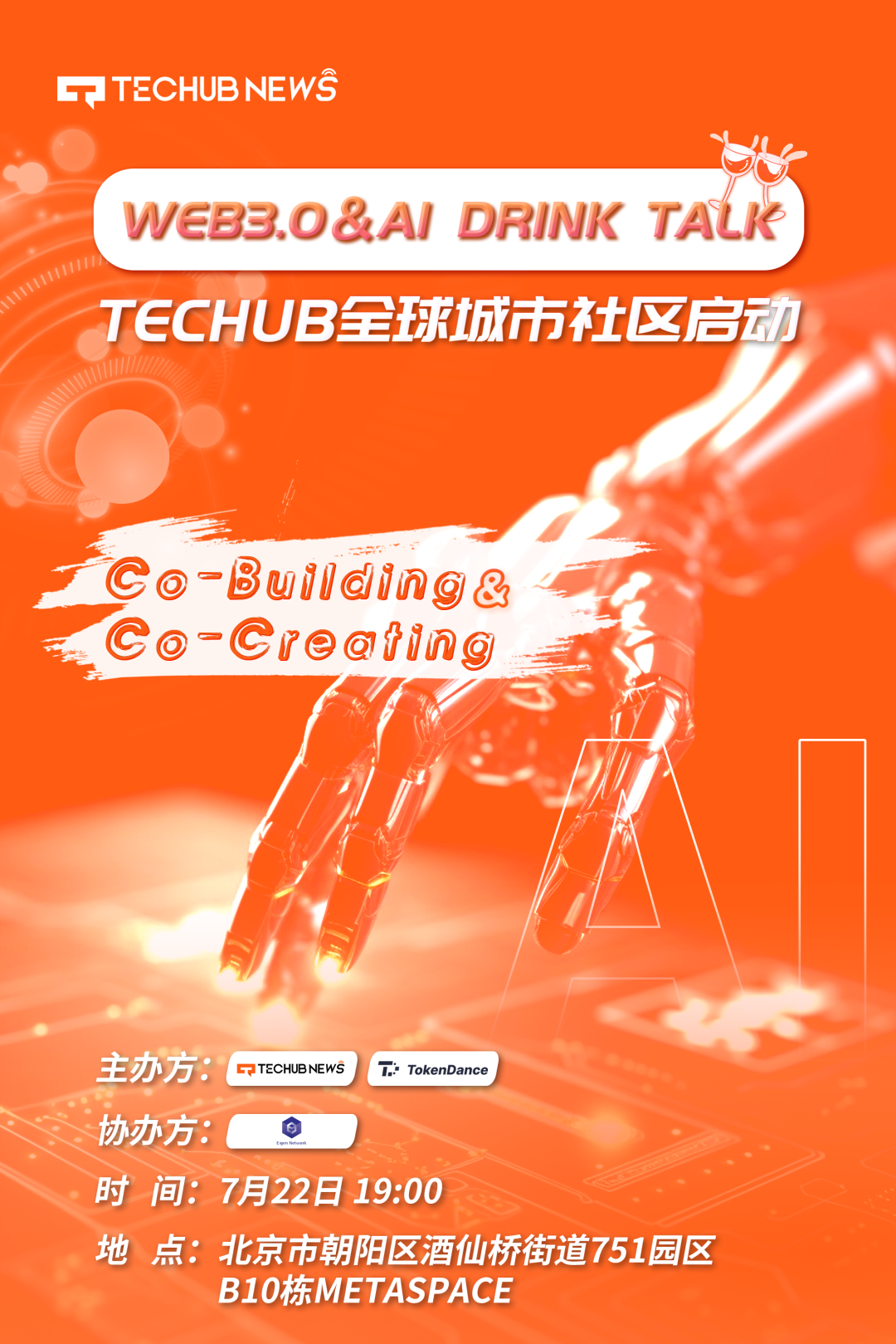 Techub全球节点首期集结完毕，7月22日燃爆全球 - 知乎