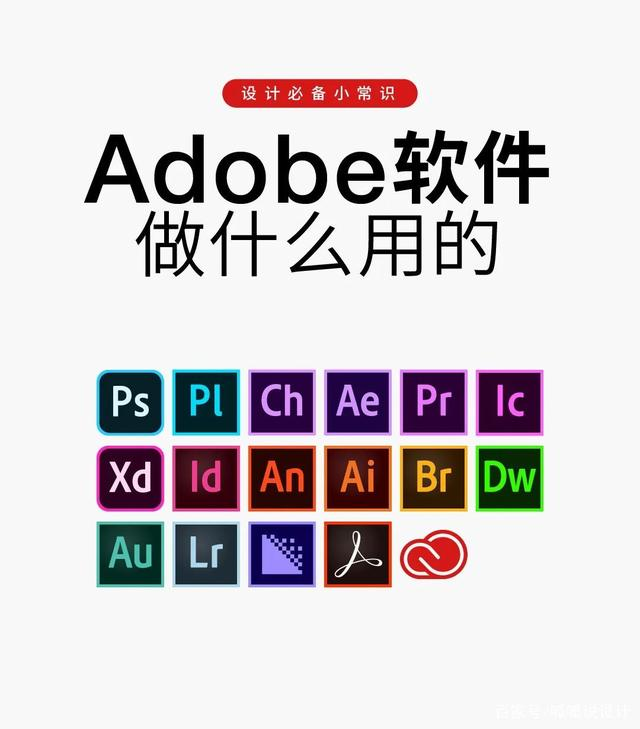 adobe全家桶,ps,pr,ae,lc,id,an,ai,au,pl,lr,fb,dw,fw等系列 - 知乎