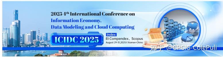【ACM】2025年大数据金融、信息经济、数据建模与云计算国际学术会议（ICIDC 2025） - 知乎