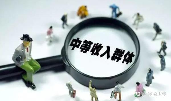 跨越中等收入陷阱的关键在于中产阶层 知乎