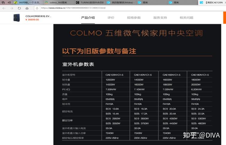 让我又爱又恨的COLMO中央空调EVO系列 - 知乎