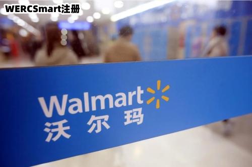 美国沃尔玛WERCS注册是产品进入北美超市的WERCSmart认证要求 - 知乎