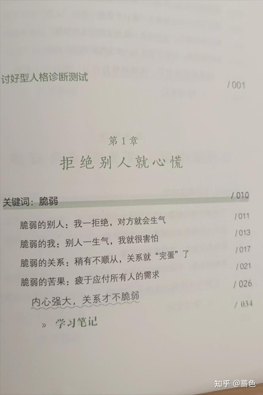 从今天起，不做老好人，不去讨好任何人 知乎