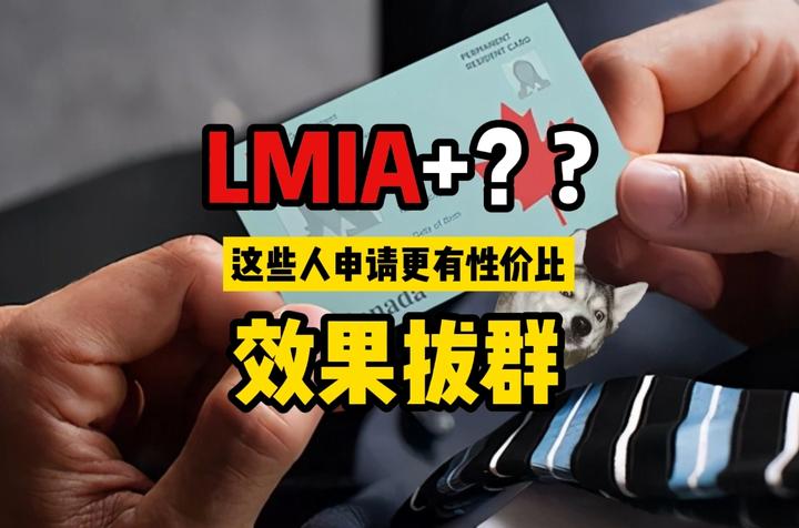 什么样的人最该申请LMIA？ - 知乎