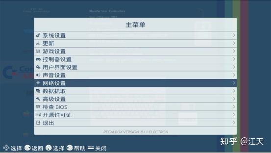 让你的电脑变身多种游戏机：Recalbox游戏平台安装配置指南 - 知乎