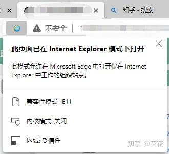 WIN11 edge浏览器向下兼容至IE7的简单有效方法 - 知乎