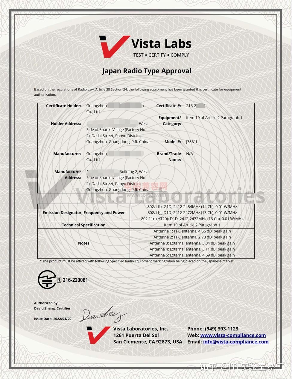 提供 日本无线TELEC认证、技适认证、JATE认证，证书样板 - 知乎
