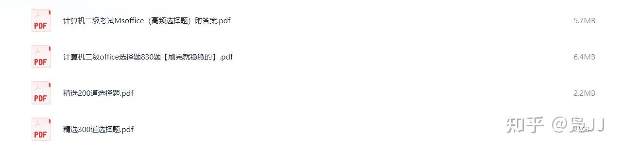 2025.3计算机二级真题+答案（全新）| WPS、office、python、C语言等真题合集 - 知乎