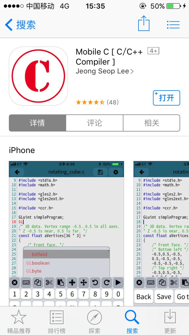 求推荐一款手机上能用的C语言编译器，谢谢？ - 知乎