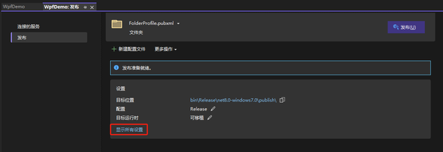 WPF打包成单个可执行的exe文件 - 知乎