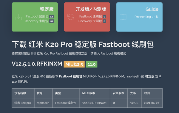 小米手机—Redmi K20 Pro刷Magisk、Xposed等环境 - 知乎