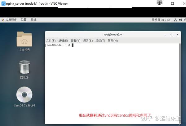 云计算技术之vnc连接centos的极简方案 - 知乎