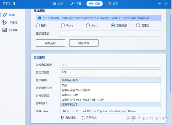 Minecraft新手攻略（一）——游戏配置 - 知乎