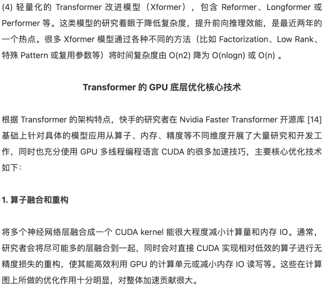 GPU底层优化 | 如何让Transformer在GPU上跑得更快？ - 知乎