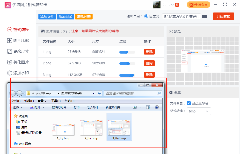 png转bmp，png批量转成bmp - 知乎