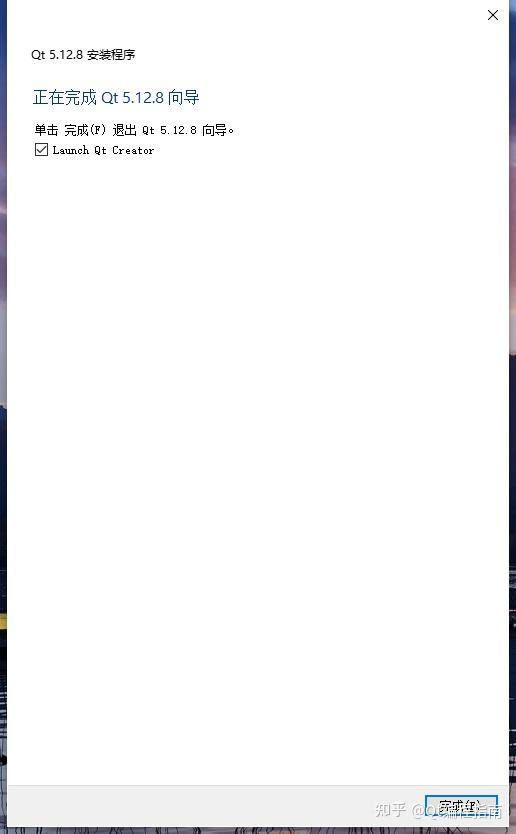 手把手教你安装，Qt5.12.8版本图解教程 - 知乎